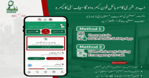 Safe City Punjab: Your Mobile Phone Is Now a Safe City Camera